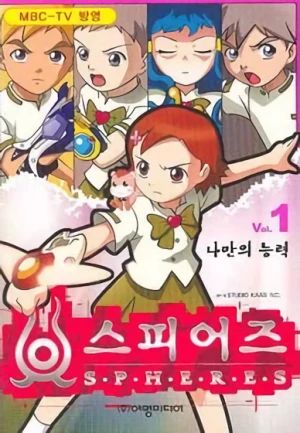 Spheres (Anime) – aniSearch.com