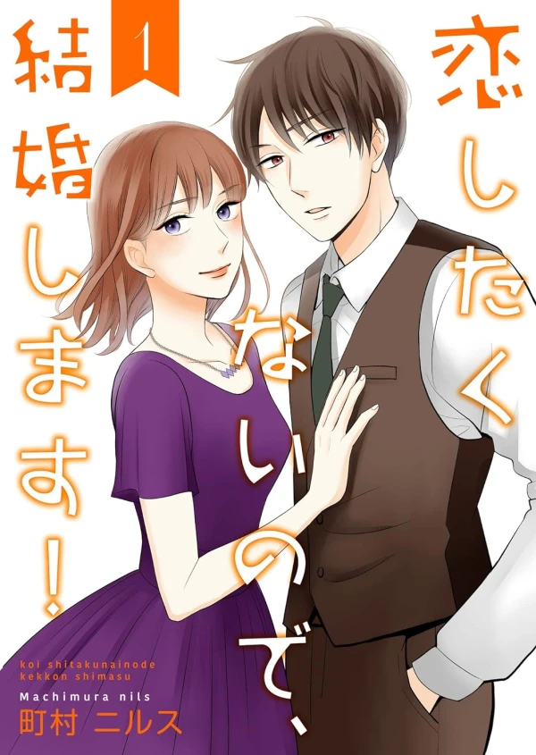 Koi Shitaku Nai no de, Kekkon Shimasu! – aniSearch.com