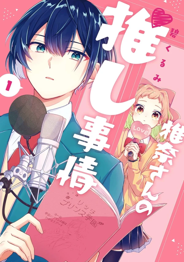 Shiina-san no Oshi Jijou – aniSearch.com