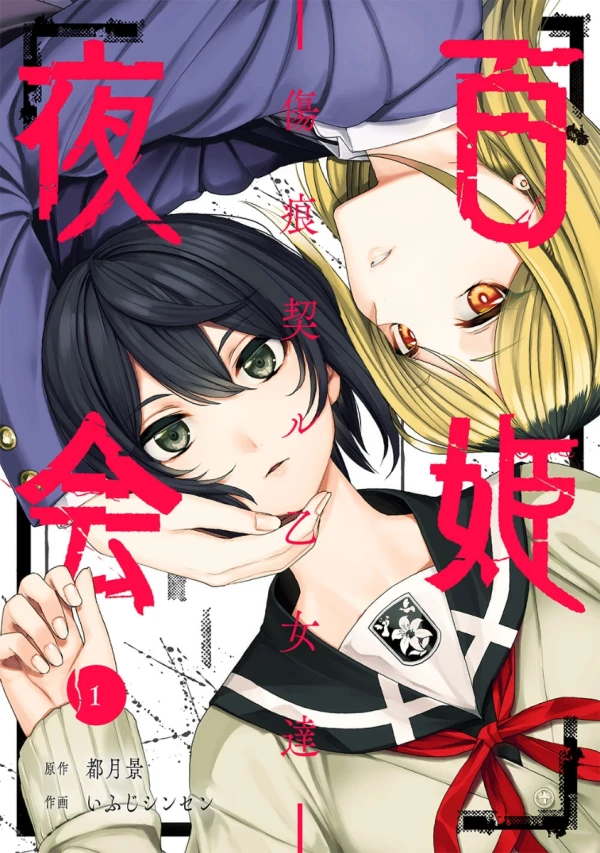 Hyakki Yakai: Kizuato Chigiru Otome-tachi – aniSearch.com