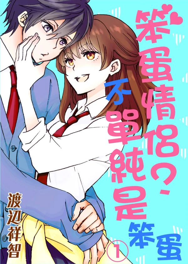 Coupledom 101 – aniSearch.com