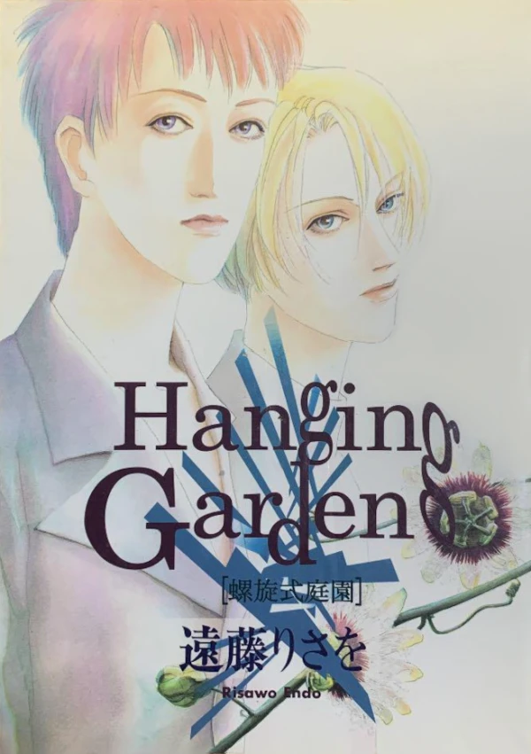 Hanging Garden Rasenshiki Teien Manga 9277