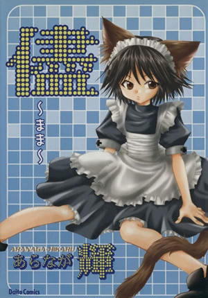 Mama (Manga) – aniSearch.com