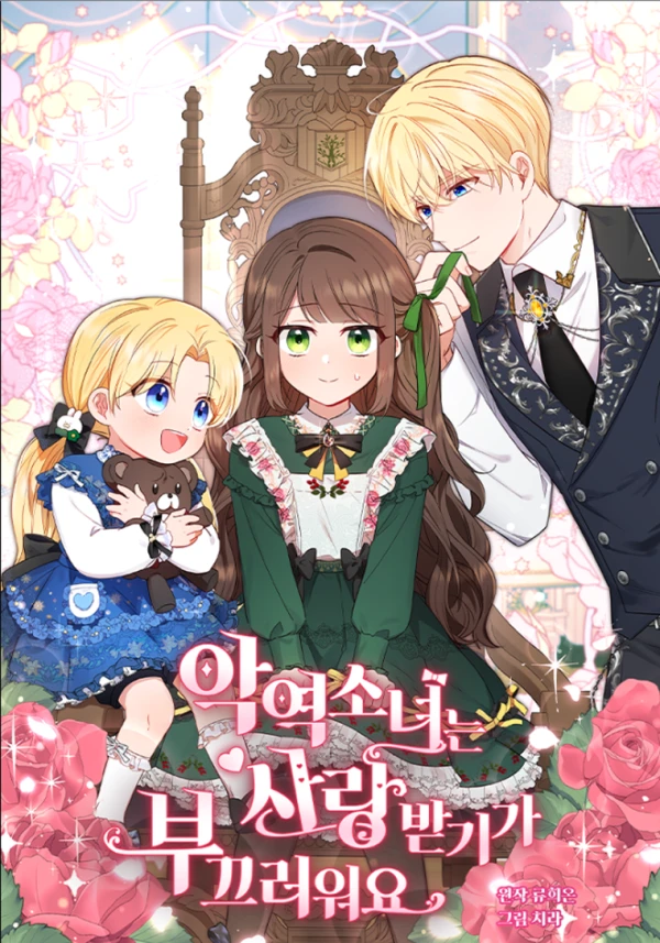 The Beloved Bashful Villainess – aniSearch.com