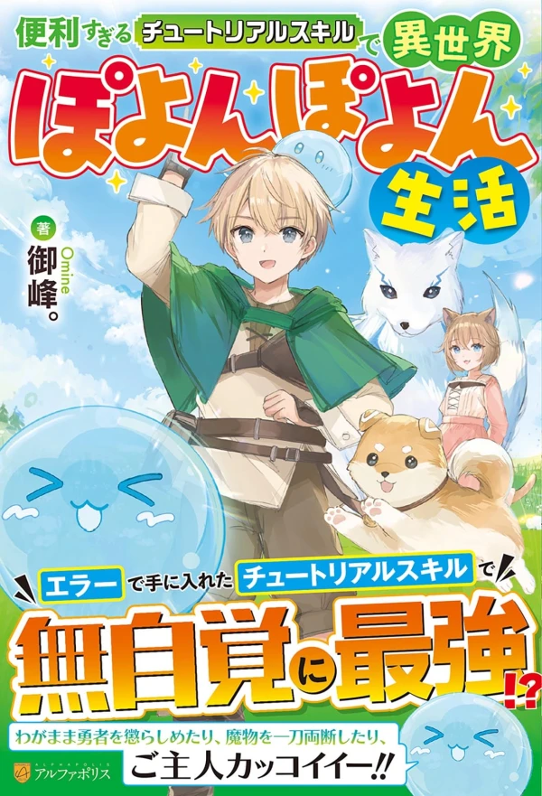 Benri Sugiru Tutorial Skill de Isekai Poyon Poyon Seikatsu – aniSearch.com