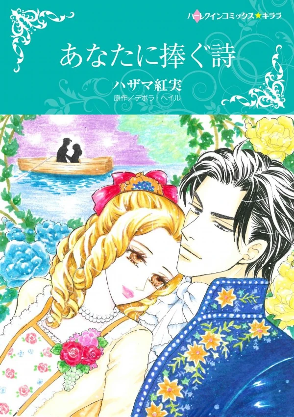 Anata ni Sasagu Uta – aniSearch.com
