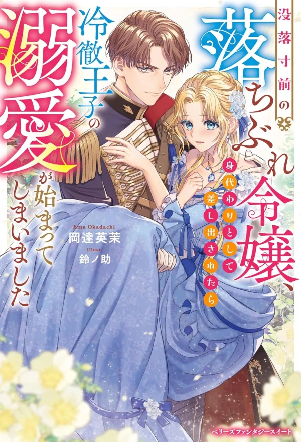 Botsuraku Sunzen no Ochibure Reijou, Migawari Toshite Sashida Saretara ...