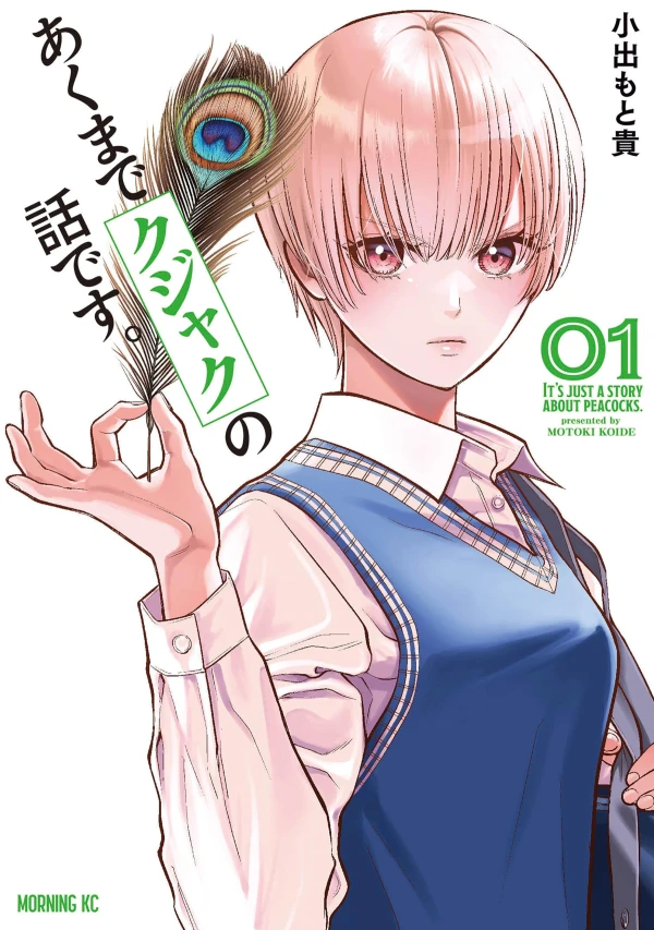 Akumade Kujaku no Hanashi desu. – aniSearch.com