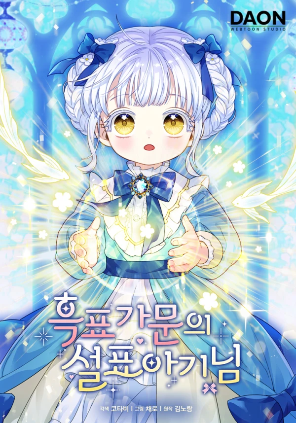 The Black Leopard Family’s Snow Leopard Baby – aniSearch.com