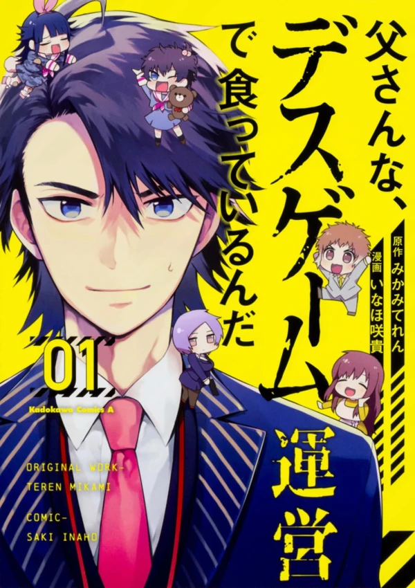 Tousan na, Death Game Un’ei de Kutte Iru n da – aniSearch.com