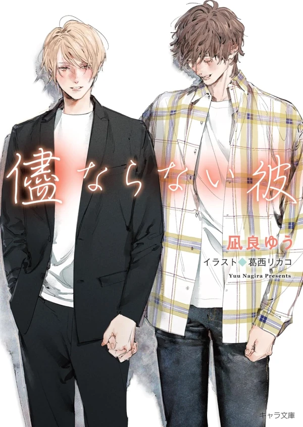 Mama Naranai Kare – aniSearch.com