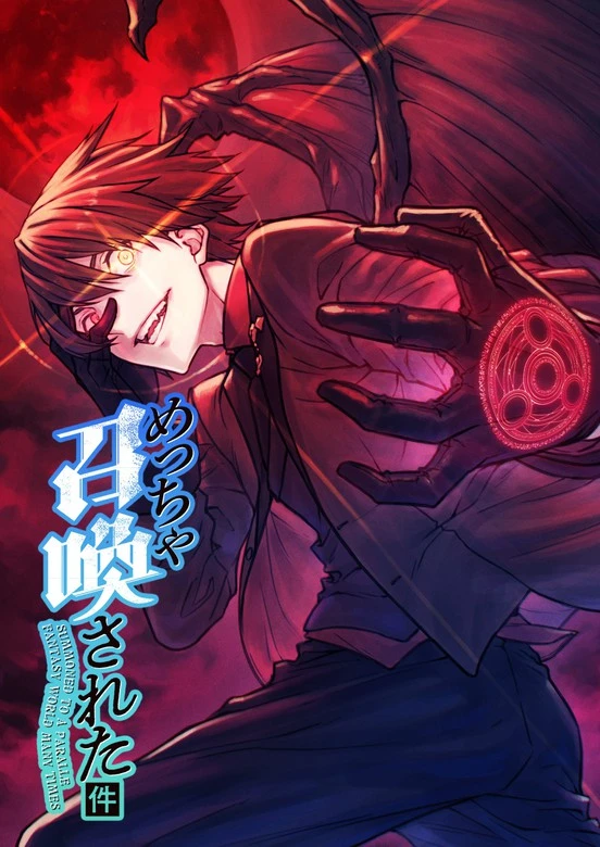 Oversummoned, Overpowered, and Over It! – aniSearch.com