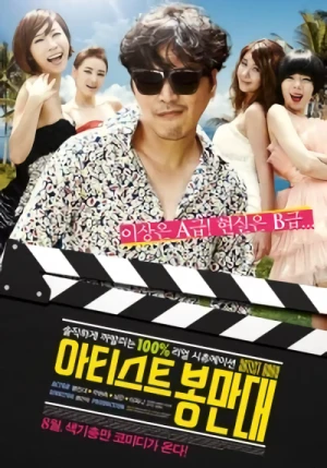 Artist Bong Man-Dae – aniSearch.com