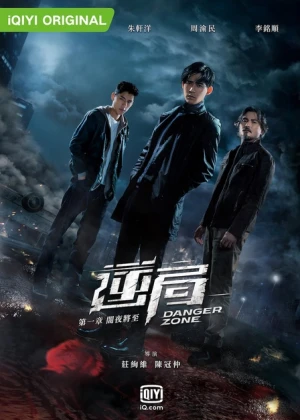 Danger Zone (Live-Action) – aniSearch.com